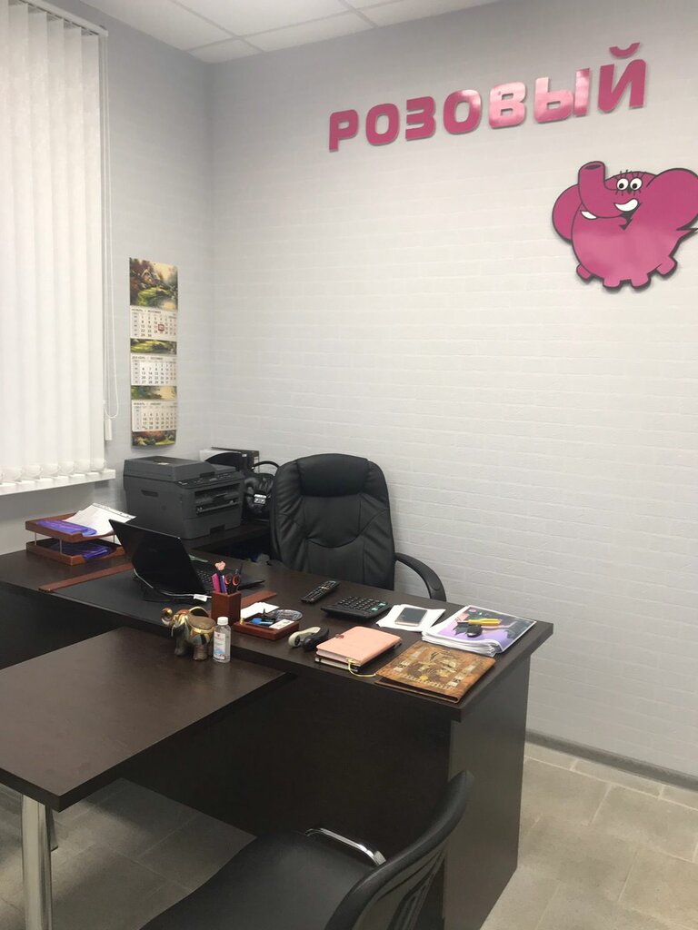 Seyahat acenteleri Rozovy slon, Salsk, foto