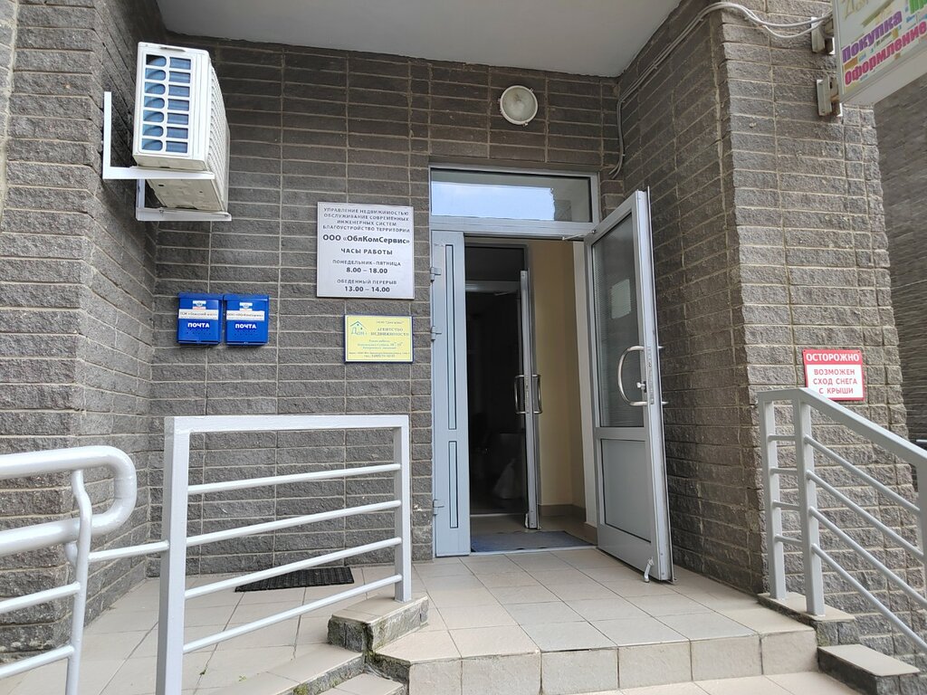 Bina, site yönetimi TSZh Spassky most, Krasnogorsk, foto