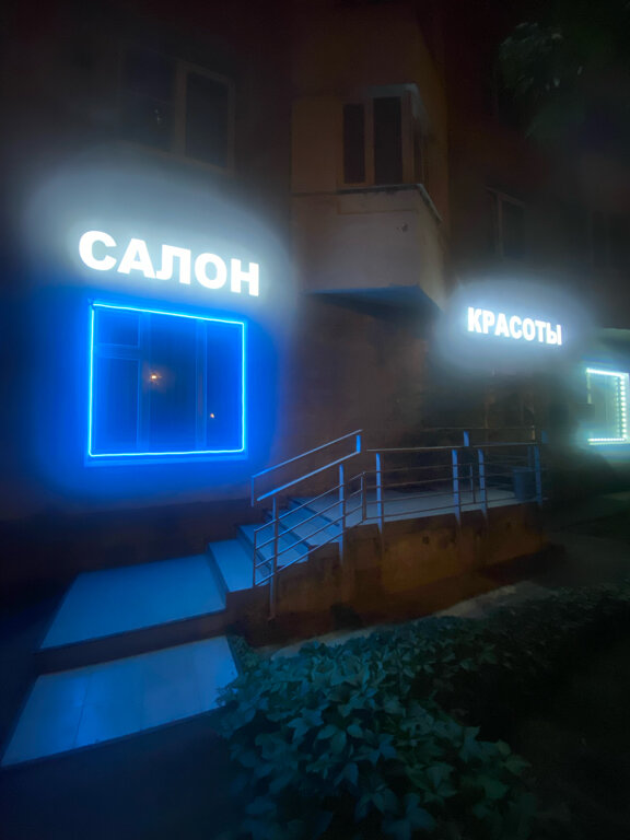 Güzellik salonu Bluma beauty, Moskova, foto