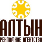 Altyn (Maxim Gorky Street No:53А), matbaalar  Izhevsk'ten
