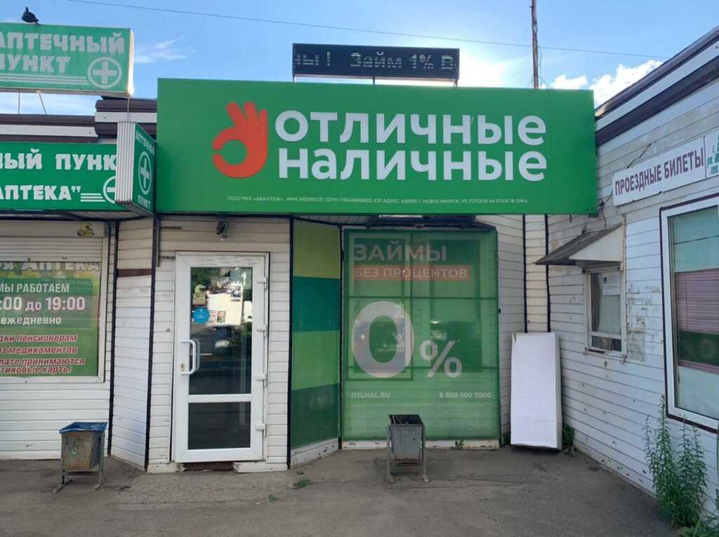 Mikrofinans Отличные наличные, Smolensk, foto