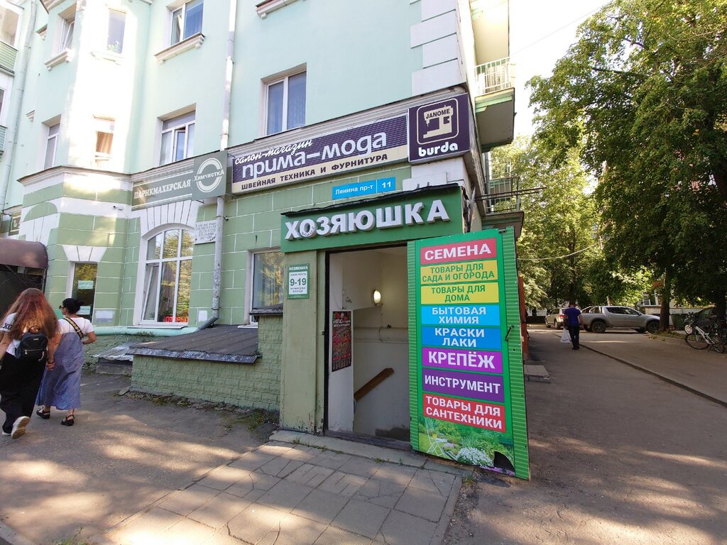 Ev temizlik ürünleri Хозяюшка, Vladimir, foto