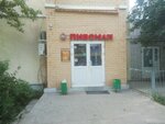 Пивоман (ulitsa Gudovantseva No:43к1), bira dükkanı  Kazan'dan