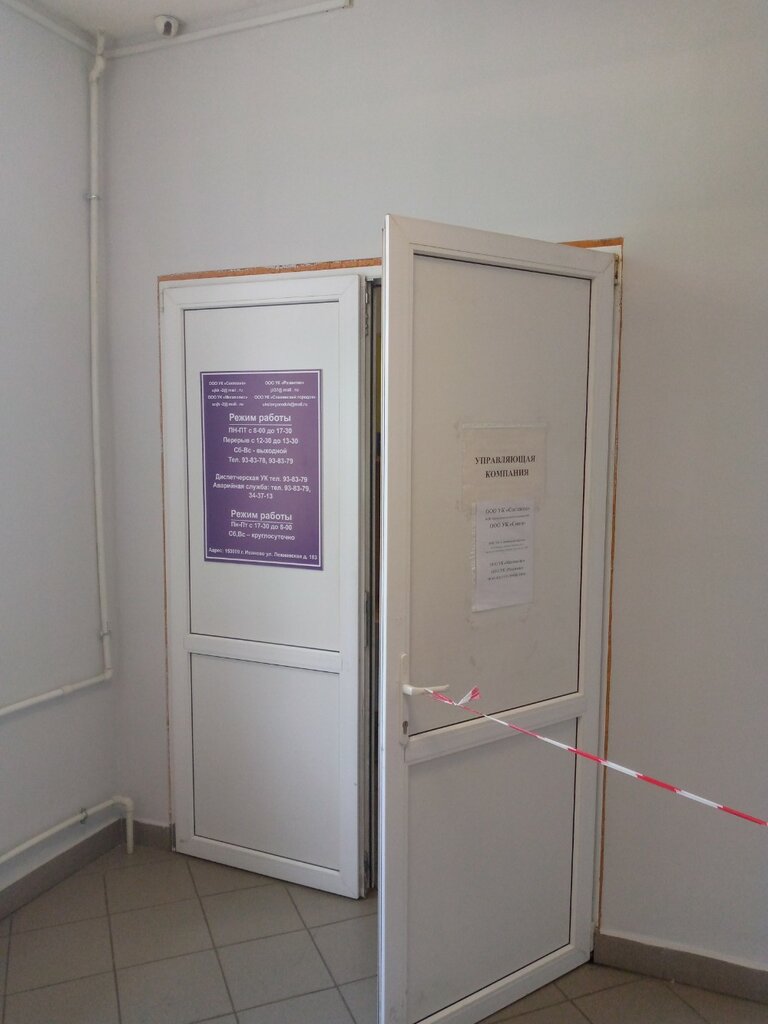 Konut servisleri kuruluşları Управляющая Компания, İvanovo, foto