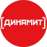 Динамит (Dalnevostochnaya ulitsa No:144), spor ve jimnastik salonları  Irkutsk'tan