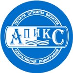 Apiks (Unykh Lenintsev Street No:1, Tsentralniy Microdistrict), mühürlerin ve pulların  Soçi'den