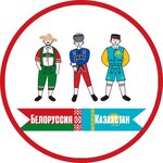 Продукты из Белоруссии и Казахстана (Bryansk, 5-y mikrorayon), market  Briansk'tan
