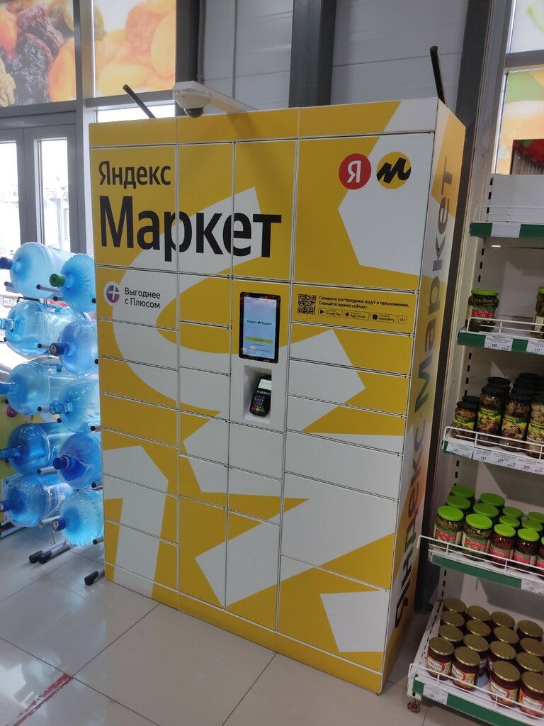 Parsel otomatı Yandex Market, Krasnodar, foto