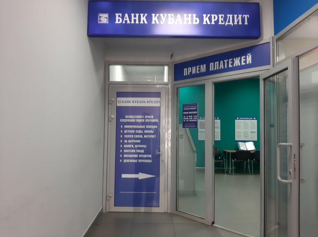 Banka Kuban Credit, Krasnodar, foto