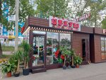 Цветы (Irkutsk, Rzhanova Street), çiçekçiler  Irkutsk'tan