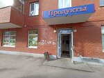 Продукты (Krasnogvardeyskaya Street No:2), market  Perm'den