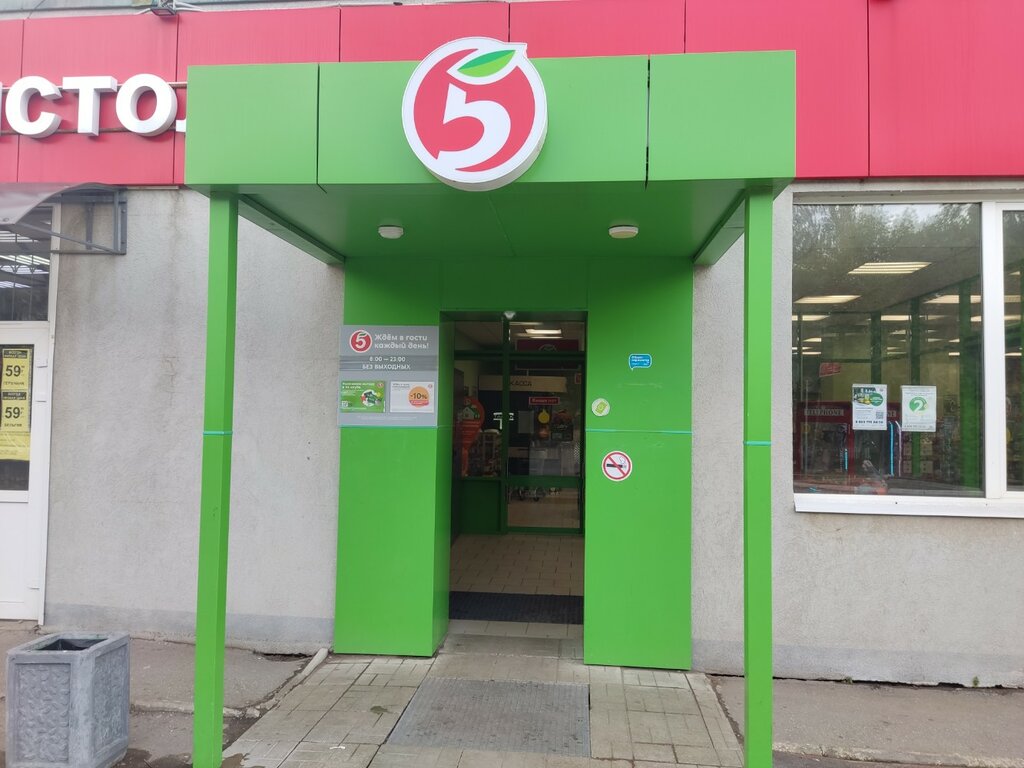 Süpermarket Pyatyorochka, Novokuybyşevsk, foto