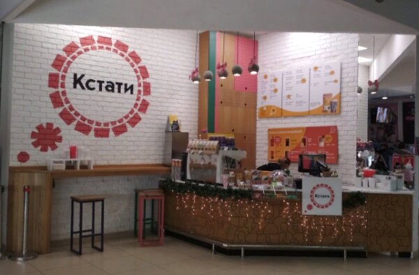 Kahve dükkanları Kstati, Voljski, foto