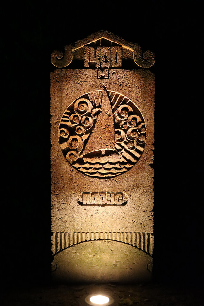 Dekorasyon ve süsleme, onur panosu 1400 м. Парус, Zheleznovodsk, foto