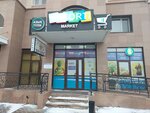 Assorti (Uly Dala dańǵyly No:45), market  Astana'dan