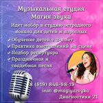 Magiya zvyka (Brestskaya ulitsa No:24/2), müzik okulları ve konservatuarlar  Orenburg'dan