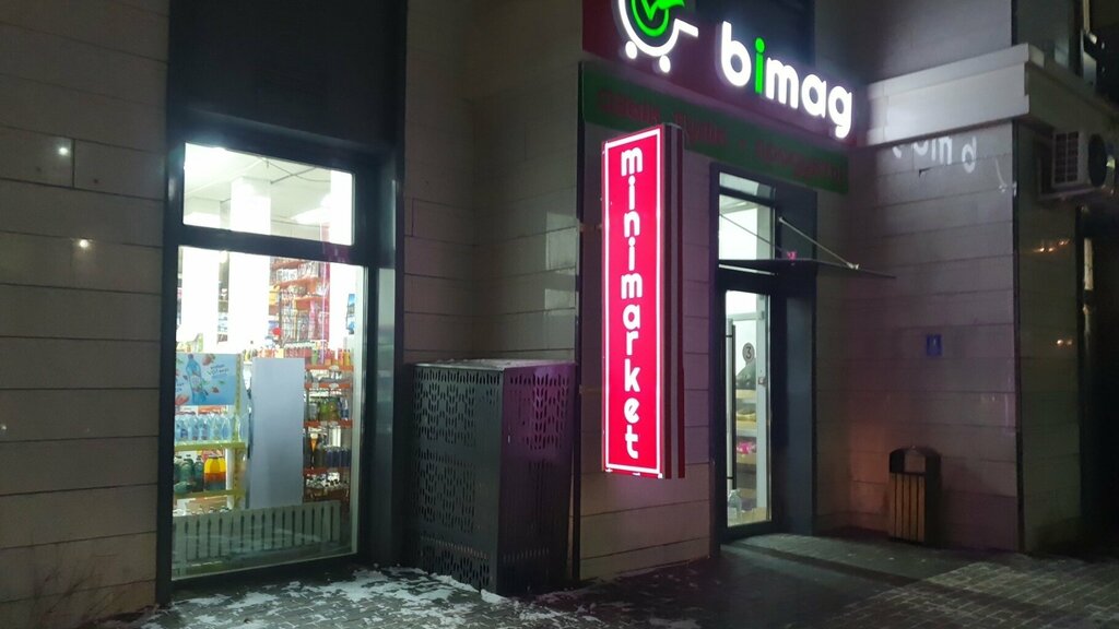 Grocery Bimag, Astana, foto