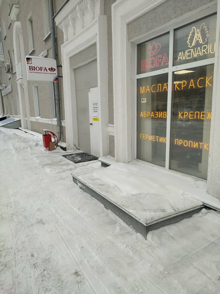 Boya ve cila malzemeleri üretim ve satış yerleri Лаки краски масла, Novosibirsk, foto