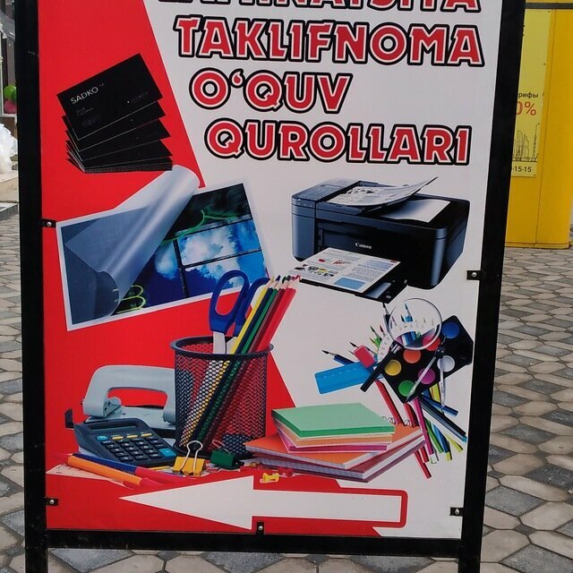 Fotokopi dükkanları Computer Services, Taşkent eyaleti, foto