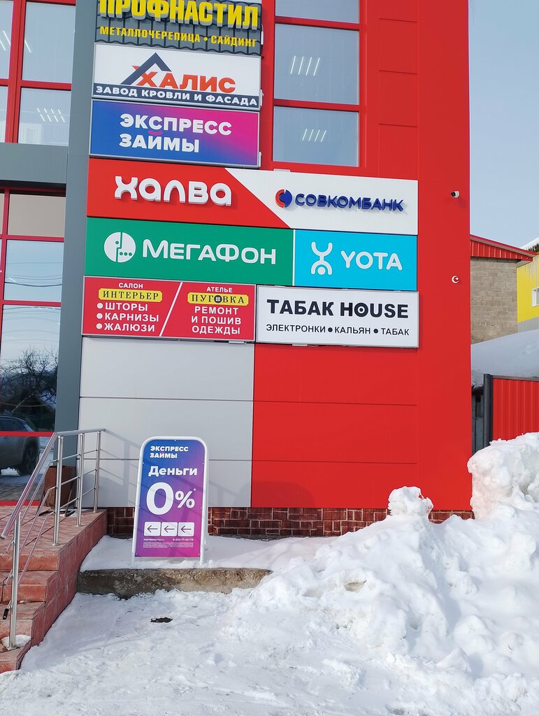 Cep telefonu ve aksesuarları satış mağazaları Megafon, Başkurdistan, foto