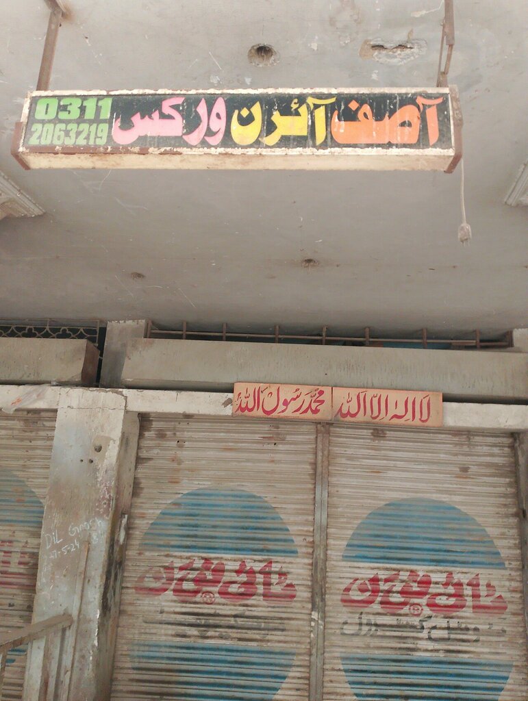 Dökümcüler Asim iron work, Karaçi, foto