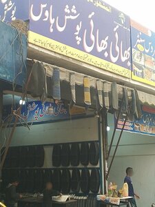 Bhai bhai poshish house (Abu Bakar Road No:17), restoran  Lahor'dan