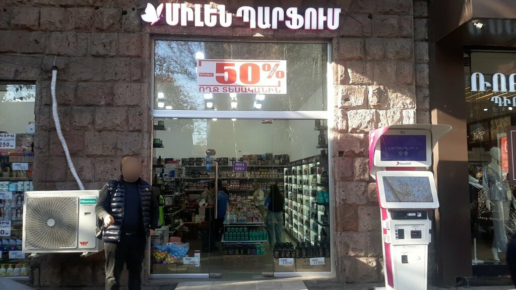 Kozmetik ve parfümeri mağazaları Միլեն Պարֆում, Erivan, foto