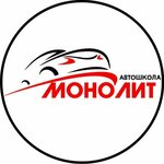 Монолит (Pobedy Avenue No:18Б), sürücü kursları  Kazan'dan