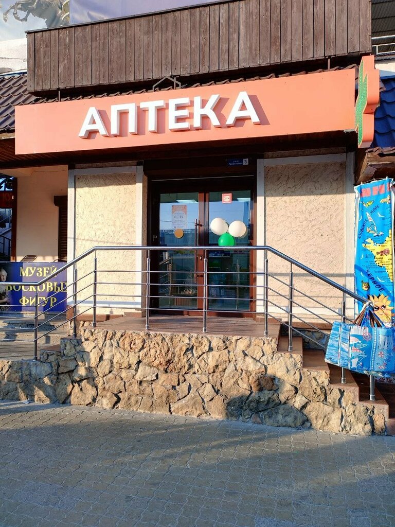 Eczaneler Apteka, Anapa, foto