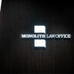 Monolith Law Office (Tokyo Metropolis, Shuto Expressway C1 Inner Circular Line), hukuk büroları