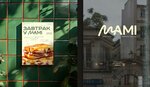 Mami (No:8А, Mamyr-1 shaǵyn aýdany), restoran  Almatı'dan