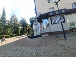 Таверна (Lenina Avenue No:32), bira dükkanı  Sterlitamak'tan