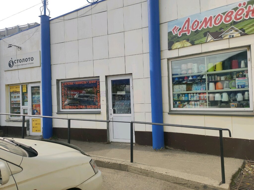 Pasta, şekerleme ve tatlı Конфетки-бараночки, Irkutsk, foto