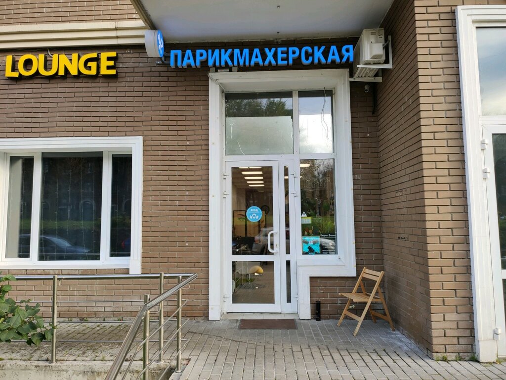 Güzellik salonu Imperiya Krasoty, Moskova, foto