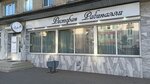 Rabinalli (vulica Iĺiča No:51), restoran  Gomel'den