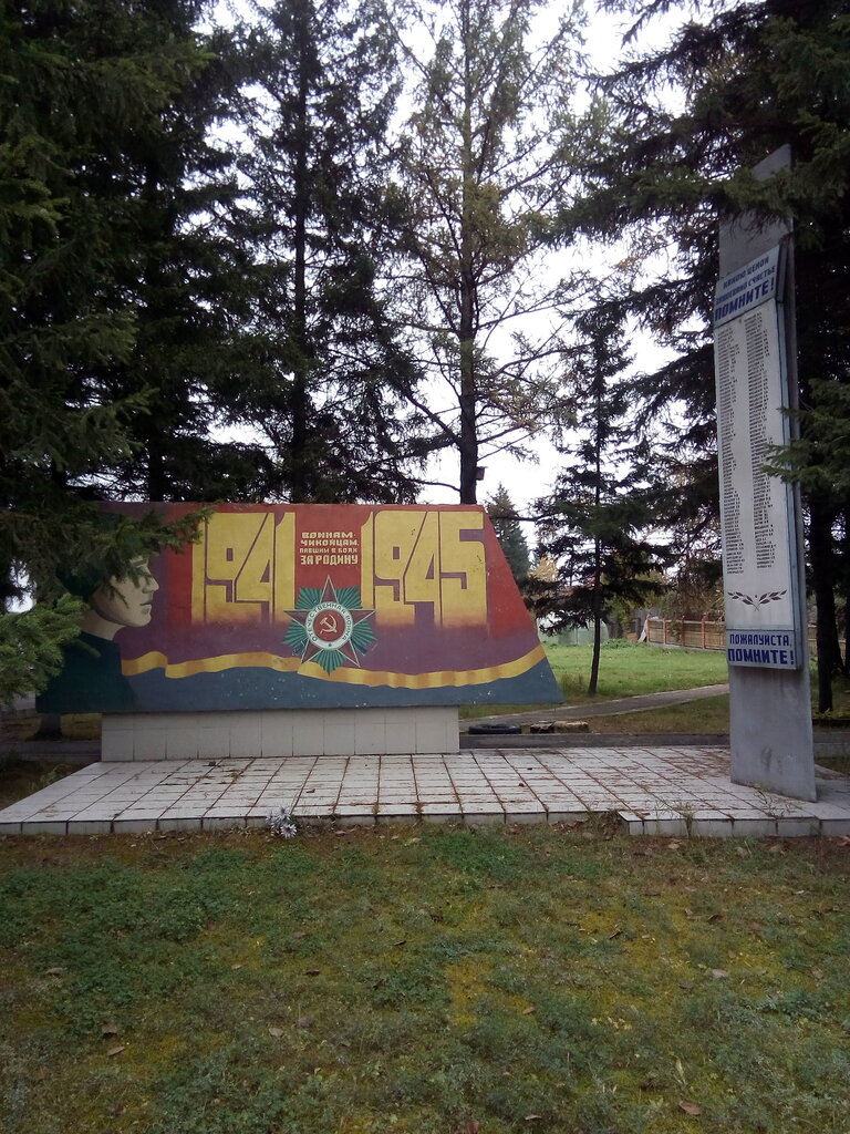 Anıt, heykel Воинам-чикойцам, павшим в боях за Родину, Zabaykalski krayı, foto