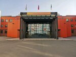 Формула айкью (Titova Street No:242/1), çocuk gelişim merkezleri  Novosibirsk'ten