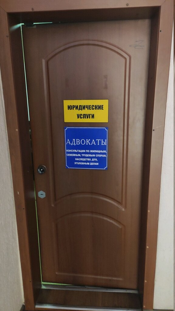 Hukuk büroları Advokat Bespalova T. V., Antonov A. Ye, Penza, foto