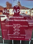 Notarialnaya kontora (Ordzhonikidze Street No:34), noterler  Skopin'den