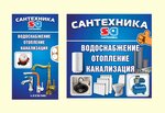 Santehnika (ulitsa Krasnodontsev No:82А), banyo ve klozet mağazaları  Cherepovets'ten