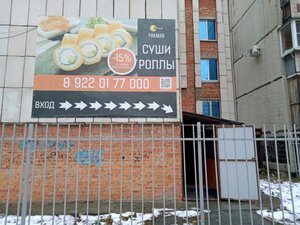 Pakman (ulitsa Agalakova No:30, Chelyabinsk), hazır yemek teslim servisleri  Çeliabinsk'ten