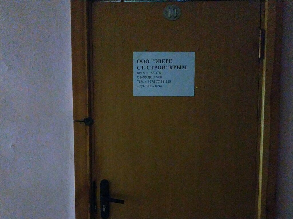 i̇nşaat firmaları Эверест строй крым, Simferopol (Akmescit), foto