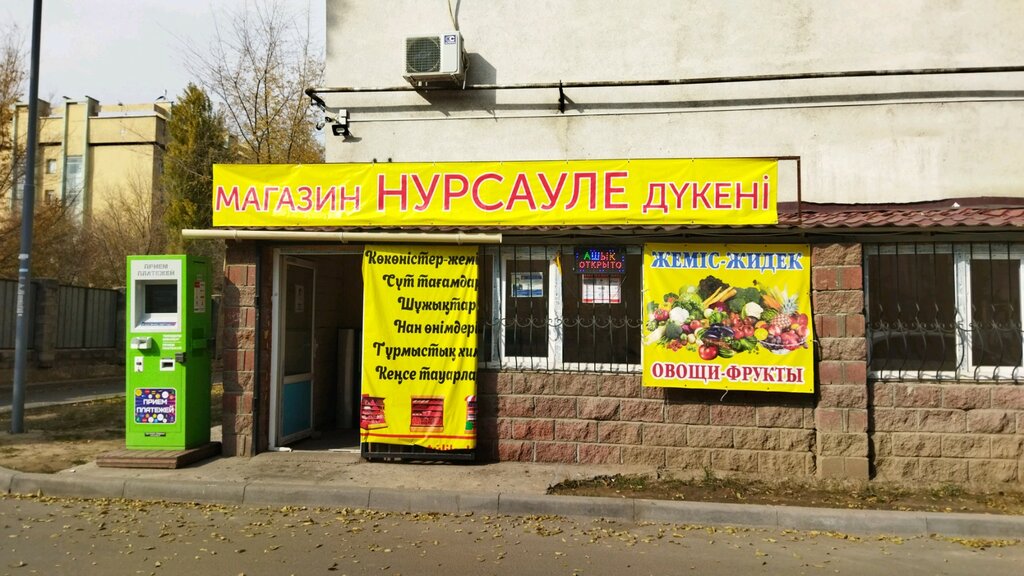 Market Магазин продуктов, Almatı, foto
