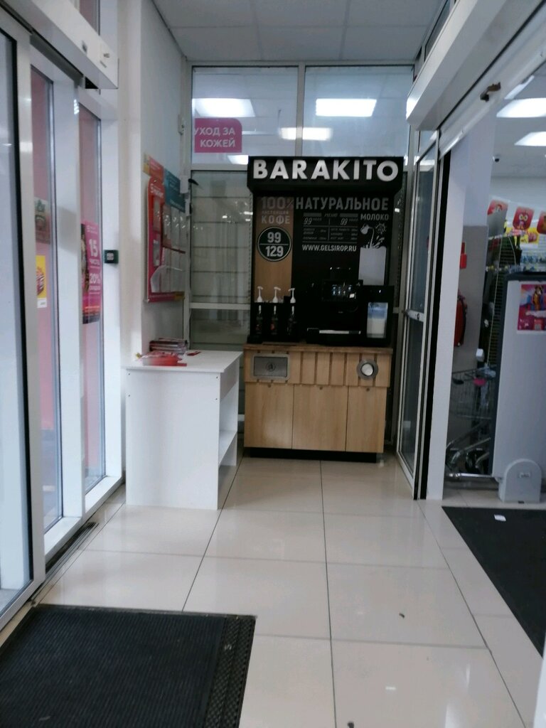 Al götür kahve Barakito, Gelencik, foto