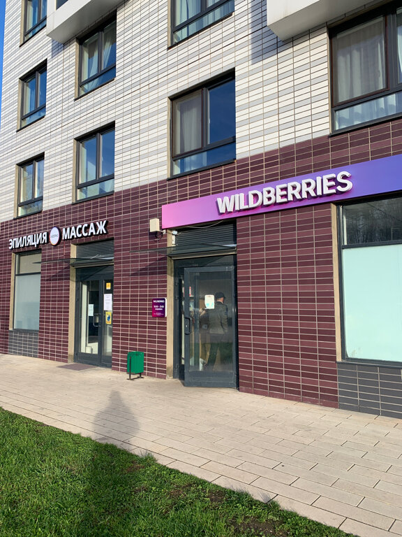 Teslimat noktası Wildberries.ru, Moskova, foto