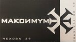 Magazin Maksimum (Chekhova Avenue No:29/104), giyim mağazası  Rostov‑na‑Donu'dan