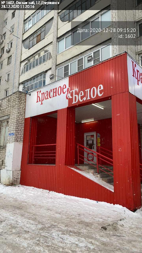 Market Krasnoe&Beloe, Dzerjinsk, foto
