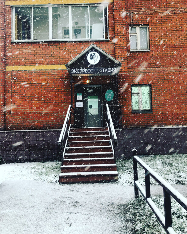 Güzellik salonu Express-Studiya, Losino‑Petrovski, foto