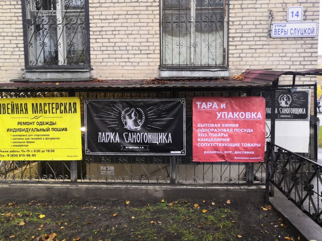 Kırtasiyeler Tara i Upakovka, Kolpino, foto