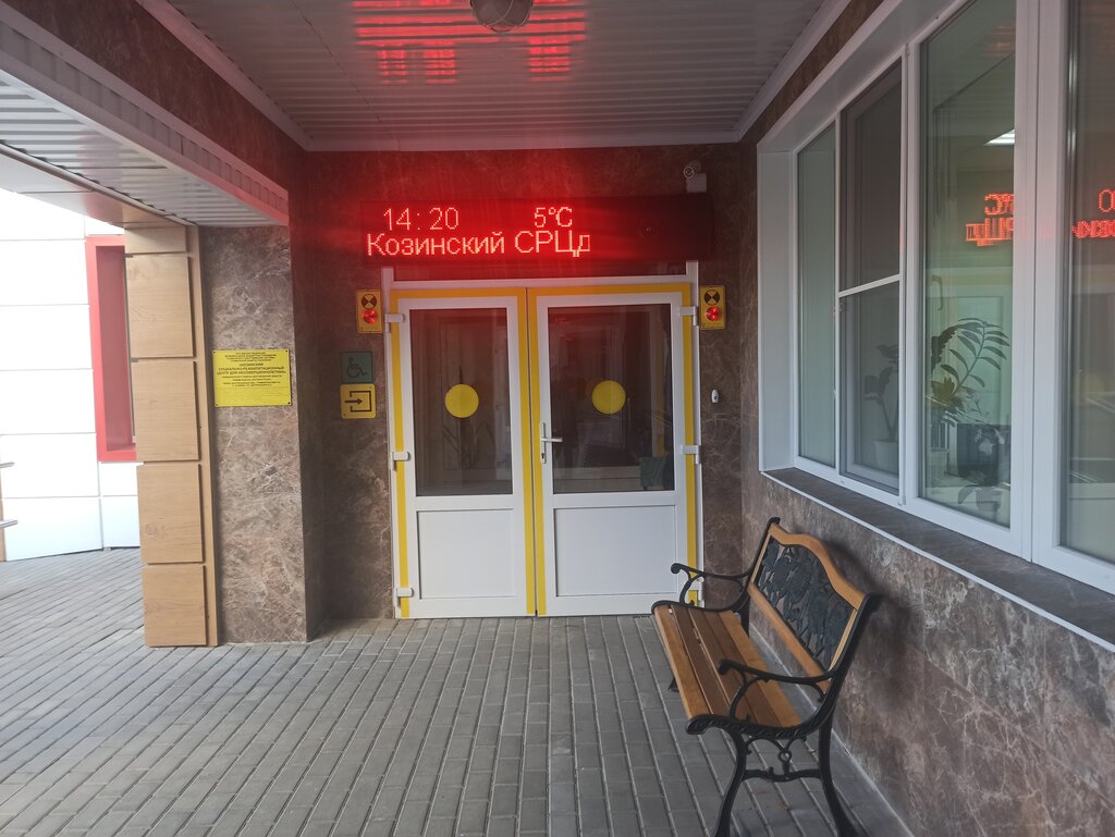 Sosyal yardım kuruluşları Козинский социально-реабилитационный центр для несовершеннолетних, Belgorodskaya oblastı, foto